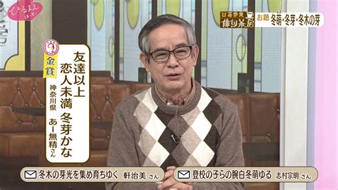 2020年11月16日 ひるまえほっと Nhk