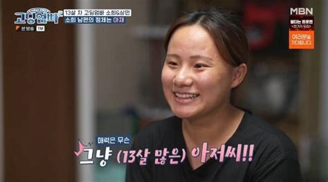 31살 남편 만나 18살에 임신…성범죄라는 말도 고딩엄빠2 [종합] 네이트 연예