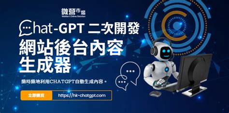 Chatgpt 香港申請 Chatgpt教學 Chatgpt申請
