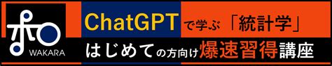 26 1 散布図 統計学の時間 統計web