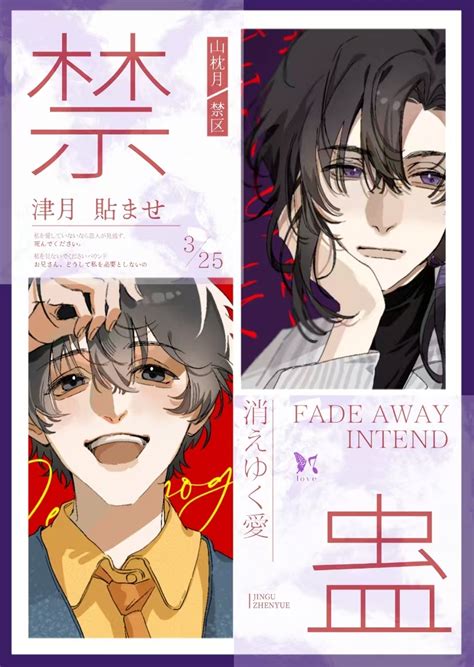 《骗你的，那晚我下的情蛊》山枕月 第7章 最新更新2025 03 06 155420 晋江文学城