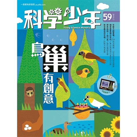 【遠流】科學少年雜誌第59期2019年12月號 科學少年編輯群 蝦皮購物