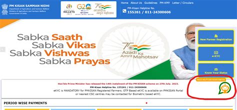 Pm Kisan Ai Chatbot शुरू किसान Eमित्र से करें चैट और पायें सवालों के जवाब