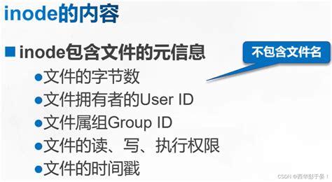 Linux文件系统与日志分析大模型分析linux系统日志 Csdn博客