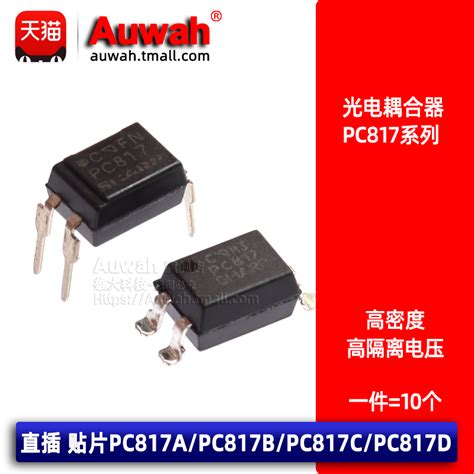 PC817A B C D PC817 PS2501 PS2801 Single optocoupler In-line patch ...