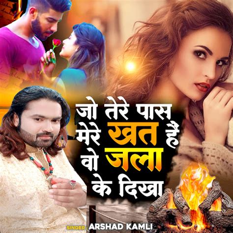Jo Tere Paas Mere Khatt Hai Vo Jala Ke Dekha Youtube Music