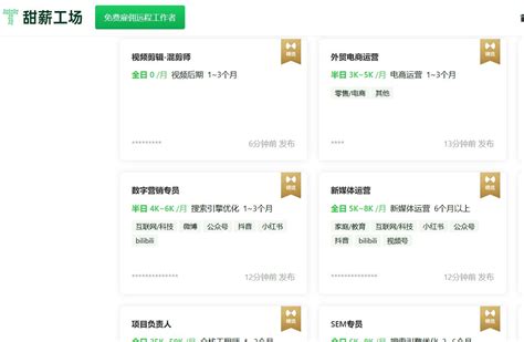 视频剪辑师怎么接单 发现甜薪工场的远程工作潜力 哔哩哔哩