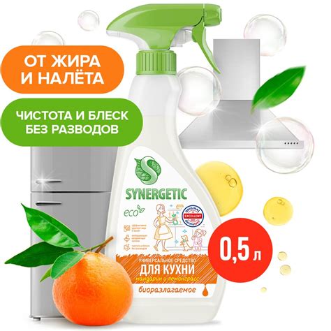 Универсальное средство synergetic Synergetic 09721107: купить за 300 ...