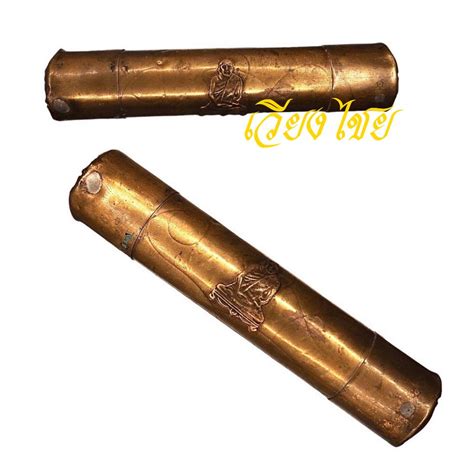 ตะกรุดปู่เอี่ยม วัดหนัง ถูกที่สุด พร้อมโปรโมชั่น ส ค 2025 Biggoเช็คราคาง่ายๆ