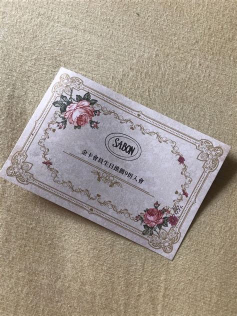 Sabon Dcard