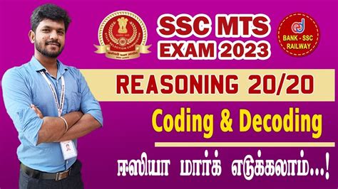 Ssc Mts Exam 2023 Reasoning Coding And Decoding Ssc Topicwise Live Discussion Youtube