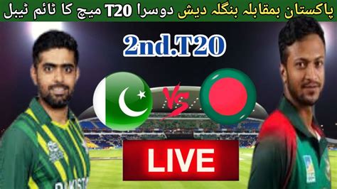 Pak Vs Ban 2023 2nd T20 Ban Tour Of Pak 2023 Pakistan Next Series