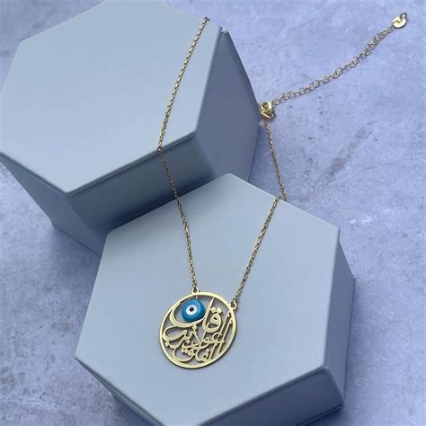 Surah Al Falaq Gold Necklace Quranic Arabic Necklace Islamic Arabic