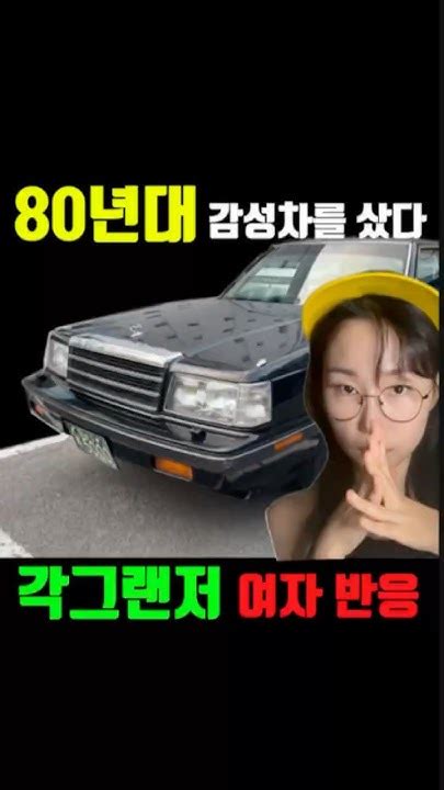 각그랜저 초대장을 받았습니다 현대자동차 그랜저 자동차 Hyundai 보고있겠지 주의대상이니까 ㅋ Youtube