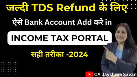How To Pre Validate Add Bank Account In Income Tax E Filing Portal I