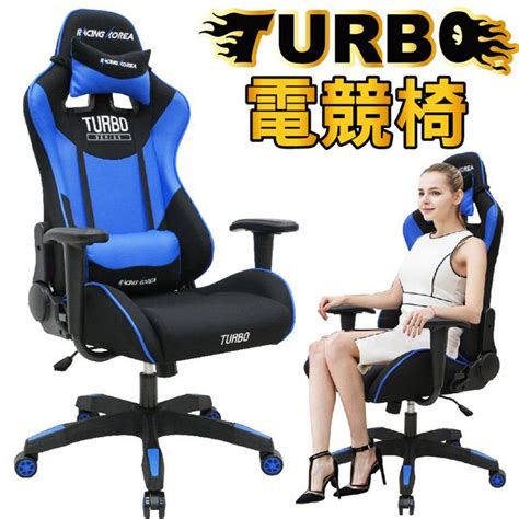 Zoe Turbo超跑電競椅電腦椅辦公椅藍色 Pchome 24h購物