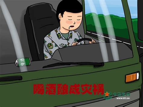 禁酒令纠治微腐败廉洁过春节切莫沾杯 中国军网
