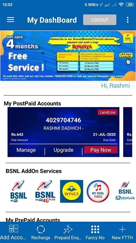 Bsnl का नंबर कैसे निकाले Bsnl Ka Number Kaise Nikale