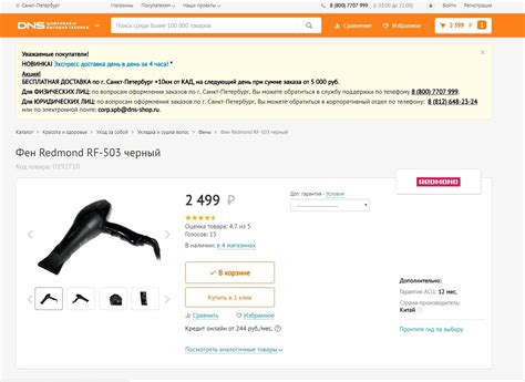 Днс Усинск Интернет Магазин Каталог Товаров — Mnogoblock.ru