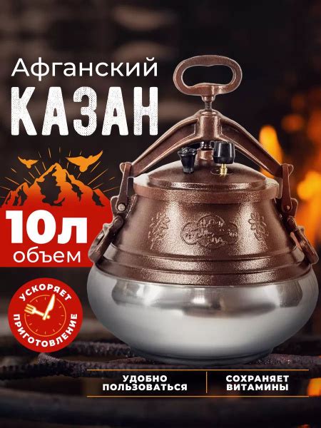 Афганский казан Shams baba 10 литров с крышкой и ручкой для костра ...