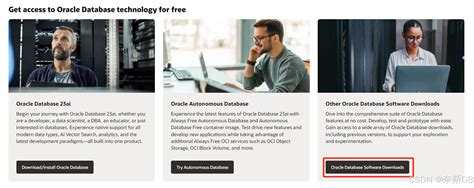 【oracle篇】通过官网下载最新的数据库软件或者历史数据库软件 oracle数据库下载 csdn博客