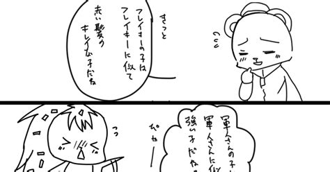 らくがき フリフレ 子どものはなし はっかあめのイラスト Pixiv