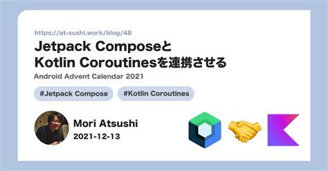 Jetpack Composeとviewmodelについて考える Blog Mori Atsushi