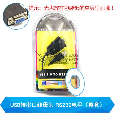 Usb转串口9针 Com口 九针串口线数据线hl 340芯片转rs232 转换器 百度爱采购