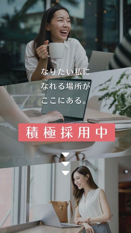 採用イラスト画像無料テンプレート Canva