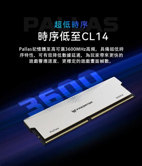 Acer Predator Pallas Ddr4 3600 32g16g2cl18 記憶體 蝦皮購物