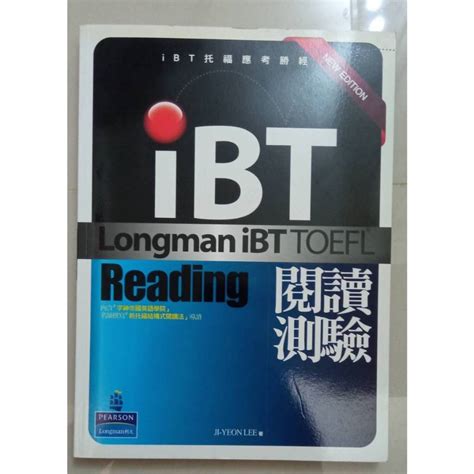 未使用 全新 iBT托福應考勝經閱讀測驗新版 蝦皮購物