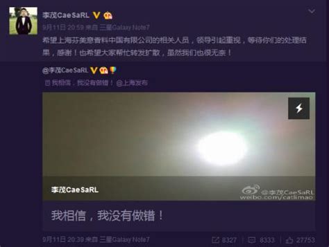 李茂曝光妹妹遭遇性骚扰 网友纷纷力挺央广网