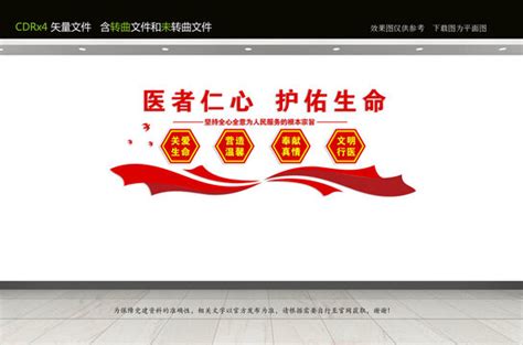 医院文化墙图片素材 医院文化墙设计素材 医院文化墙摄影作品 医院文化墙源文件下载 医院文化墙图片素材下载 医院文化墙背景素材 医院文化墙模板