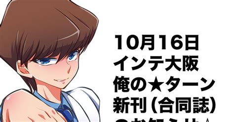 遊戯王女性向け 【10月16日俺のターン】海馬受合同誌のお知らせ Mio💛書店委託＆dl配信のイラスト Pixiv