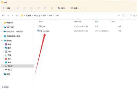 在gitee中配置ssh公钥，建立远程仓库和本地仓库的连接gitee配置ssh Csdn博客