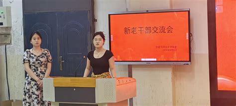 薪火相传 奋楫扬帆—护理系学生会新老干部交流会 护理系