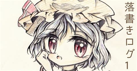 東方 落書きログ15 鈴鳴のイラスト Pixiv
