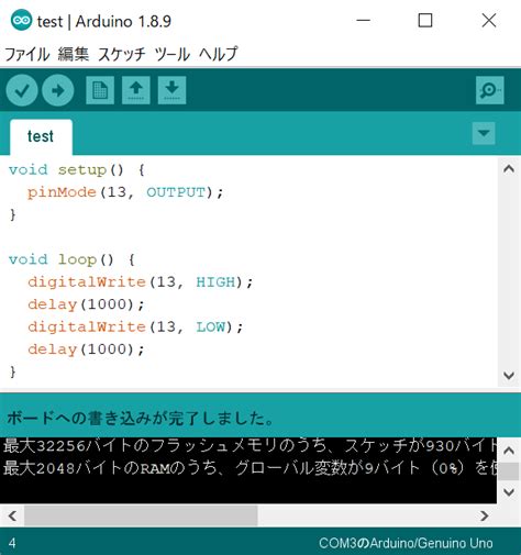 Arduino Ide Arduinoボードのプログラム書き込み方法 Spiceman