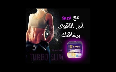 Healthy Diet تربو سليم 👍💤🎈 مكون من اعشاب طبيعية