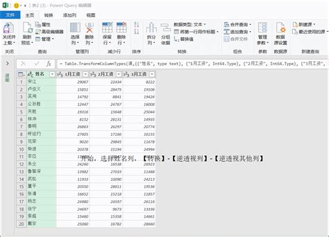 二维表一维表，相互转换，用power Query和数据透视表，就是这么简单 哔哩哔哩
