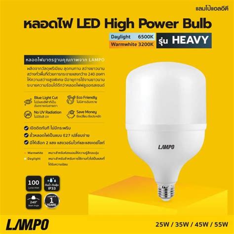 Led High Power Bulb Heavy Lampo W W W