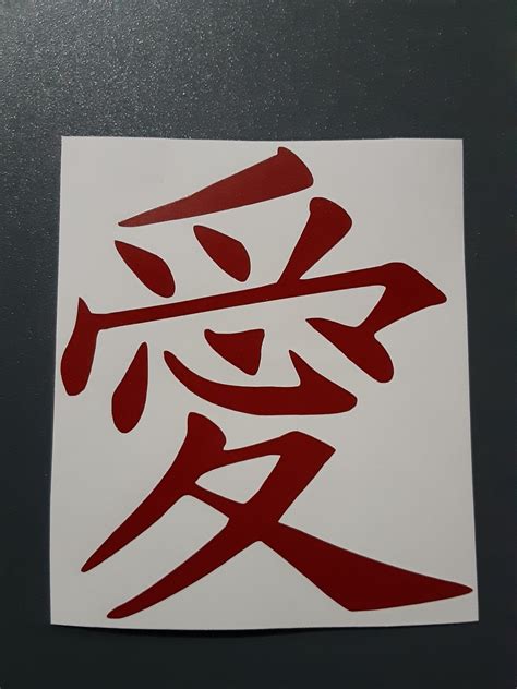 Gaara Love Symbol 5pcs10pcs Love Tattooschinese