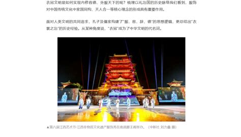 闻传统之声享文化之美我们把道中华读给你听 三国演义 三国志 新疆