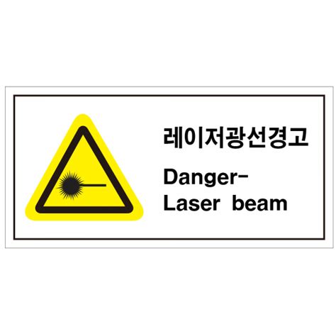 전원플러그 분리 산업안전스티커 라벨한국어영어 산업안전 에덴티엠주 보안스티커 산업안전라벨un라벨롤라벨 전문