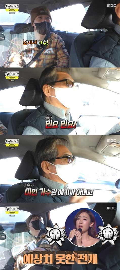 하하 “♥아내 별 초미녀 가수” 인물 퀴즈서도 사랑꾼 놀면 뭐하니