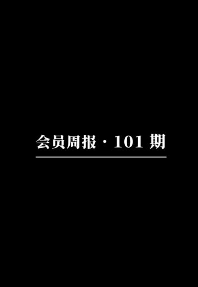 Tee（可信执行环境）赛道万字研报：能否成为区块链可信隐私计算又一里程碑？全景式拆解其发展背景、技术原理、生态现状、利弊风险与未来挑战