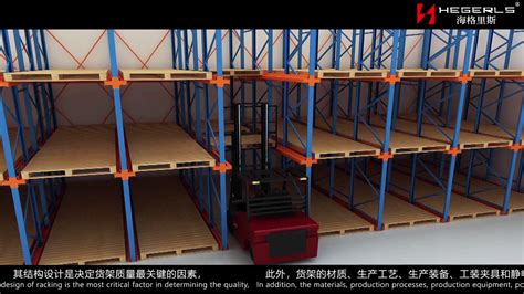 海格里斯驶入式货架贯通式货架通廊式货架多被应用在低温冷链物流、饮品、食品、奶制品及其他领域哔哩哔哩bilibili