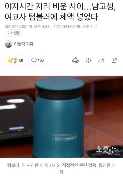 잡담 이런 애들은 교통사고나서 죽으면 좋겠다 인스티즈instiz 일상 카테고리