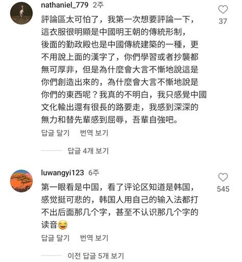 현재 중국인들에게 테러당하고 있다는 미국 가수 인스타