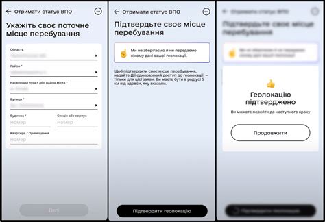 Статус ВПО та довідка ВПО детальна інструкція